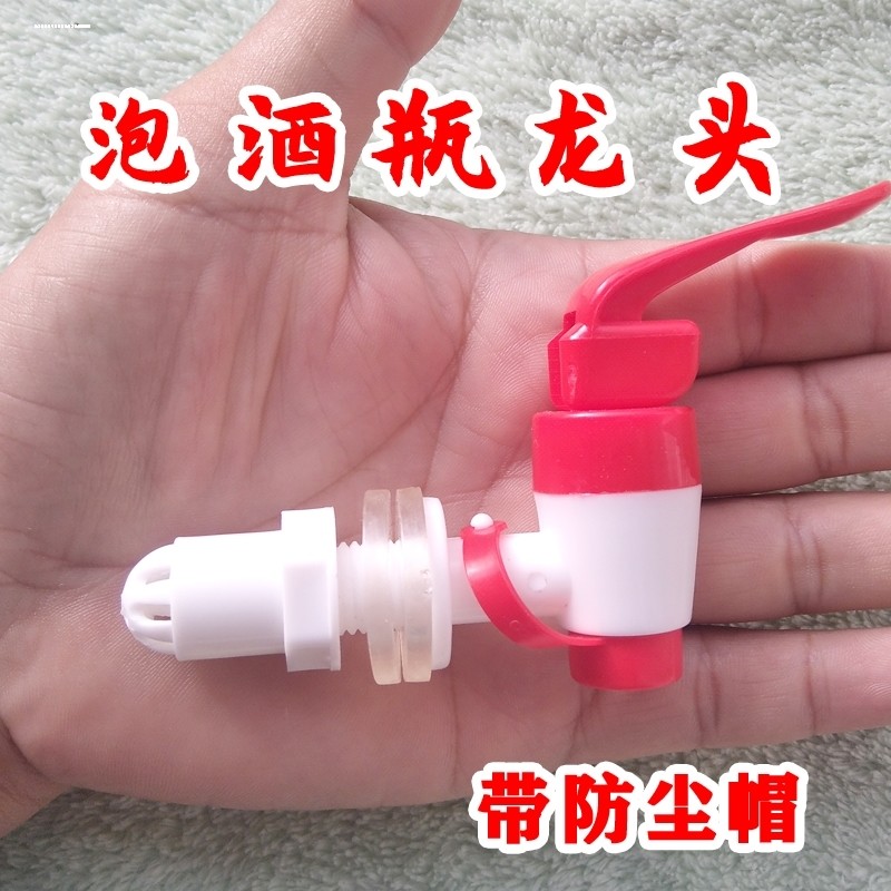 全套玻璃泡酒瓶塑料12mm水龙头酒坛酒桶水缸专用水嘴带滤网酒阀门