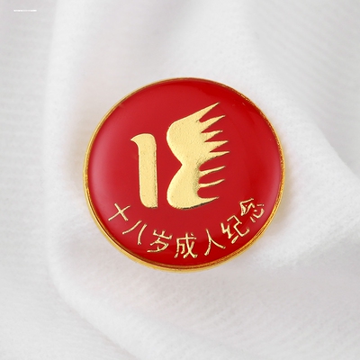 金属徽章班徽校徽会徽司徽成人礼毕业纪念章制作