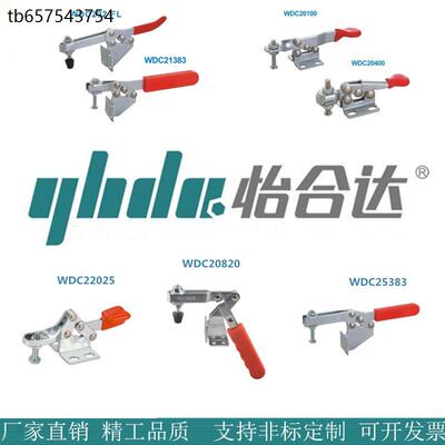 快速夹钳WDC25383/20400/22025