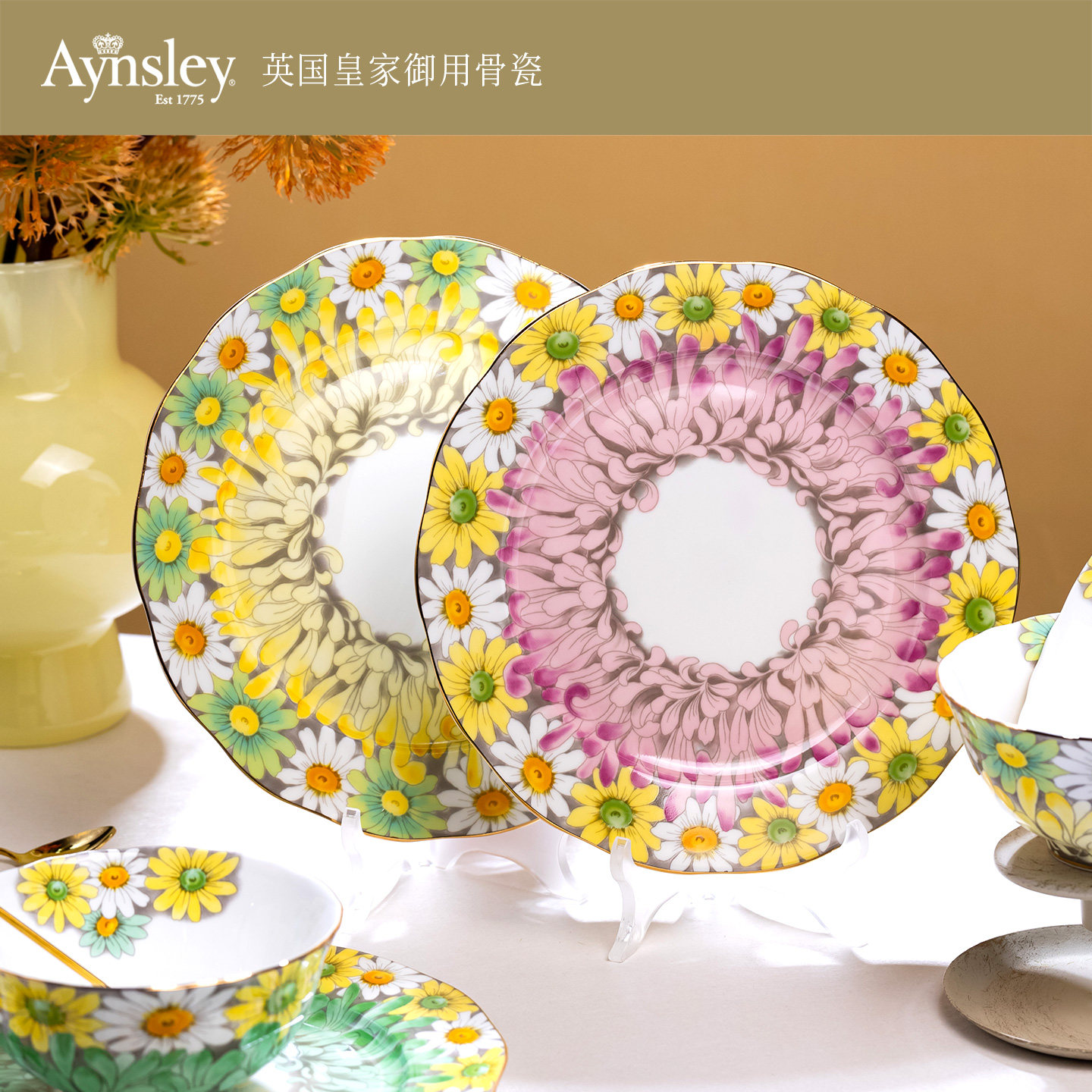 英国Aynsley安斯丽雏菊骨瓷甜品盘家用餐盘精致仪式感早餐盘套装