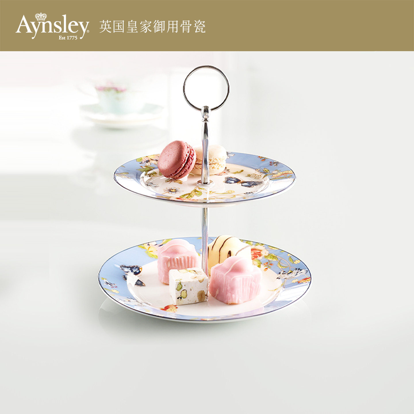 英国Aynsley安斯丽小屋花园温莎双层甜品台水果盘蛋糕甜品点心架