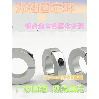 同米斯米SSCSJ SSCS3510 12 15 16 2025 304不锈钢开口型固定环30