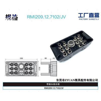 STAUBLI集水块 组合固定板RMI 209.20.7102/JV RMI 209.20.6000