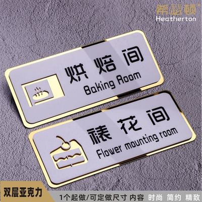 新款烘焙店现烤面点定制指示牌