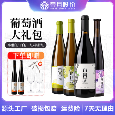 下单送轻醉375ml*2+红酒杯*2