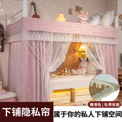 蒂洛维下铺专用轨道款无涂层床帘蚊帐全包大学生宿舍强遮光寝室