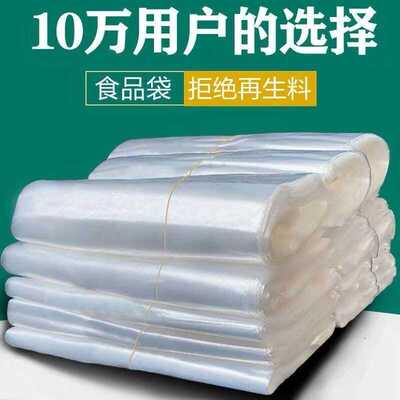 塑料袋白色食品袋商用透明袋子手提打包袋方便袋背心购物胶袋