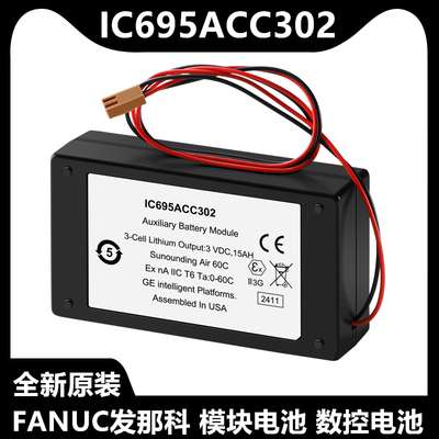 FANUC发那科IC695ACC302