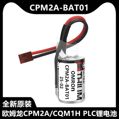 原装 CPM2A-BAT01 3.6V电池 欧姆龙CPM2A/CQM1H CPU电池ER3V/3.6V