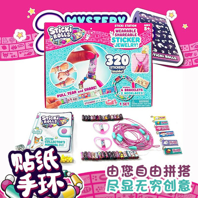 贴纸手环跨境sticki roll儿童玩具女孩diy盲盒贴纸串珠手链