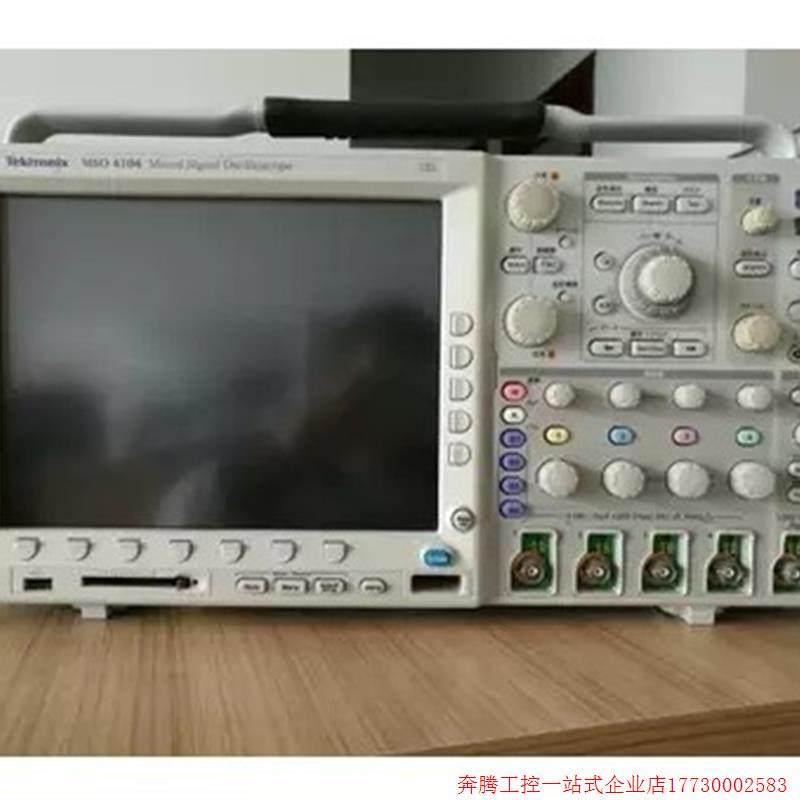 拍前询价:美国泰克 MSO4104示波器 MSO4104B混合信号示波器_虎窝淘
