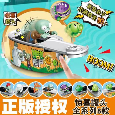 骏华盲盒罐头玩具猜猜乐