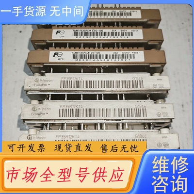 要询价-7MBR35VM120-50 7MBR35VM120-5