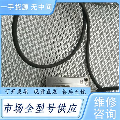请询价--HEIDENHAIN海德汉光栅尺读数器LIC4100，实物拍维 修