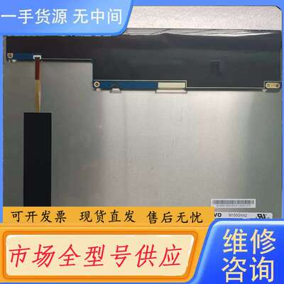 要询价-M150GNN2 R3 R2 R1龙腾液晶屏，测试发货，