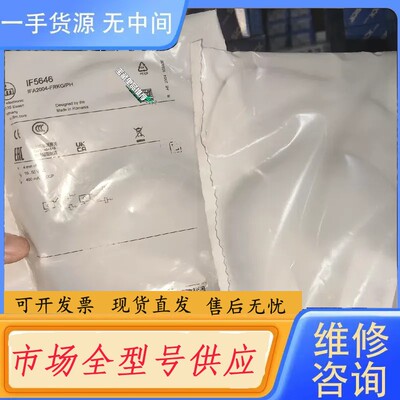 要询价-IF5646正品德国易福门ifm