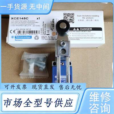 请询价--特勒美科限位开关 XCE145C