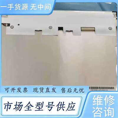 请询价--12.1寸G121XN01 V.0 G121XTN0