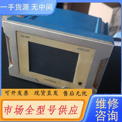 要询价-KISTLER奇士乐过程控制仪5867B1010 ，正品