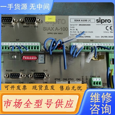 要询价-SIAX A100/C Sipro控制器 实物拍摄 成色