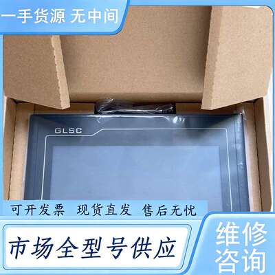 请询价--TPC7012Cf昆仑通态 485/232选配