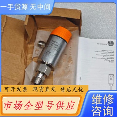 请询价-ifm易福门 TN2531 温度传感器 TN-013KCBD