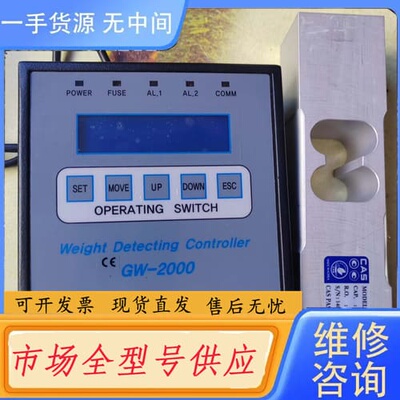 请询价-Weight Detecting Controller