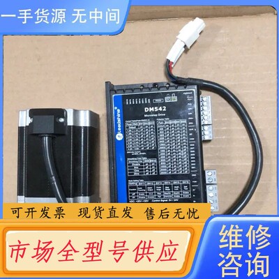 要询价-雷赛DM542，雷赛57CM23-4A，驱动电机一套，功能包