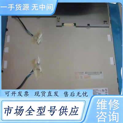 请询价--T150XG01V2 有4箱 40片 包装未开封的