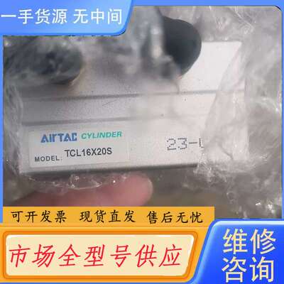 请询价--亚德克TCL16x20S，20个，保新，