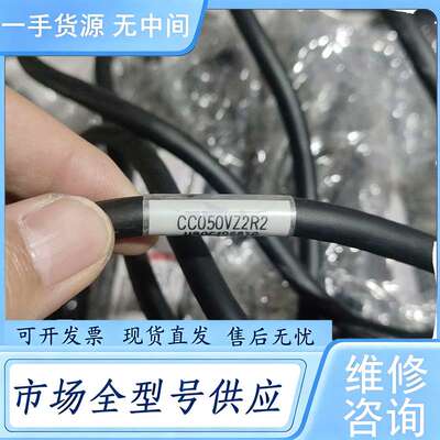 请询价--件CC050VZ2R2和CC050VZR2-M及CC05