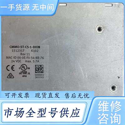 请询价--费斯托 FESTO控制器，CMMO-ST-C5-1-DION