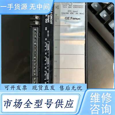 请询价--GE，IC660EBA021K，IC660TBA021K