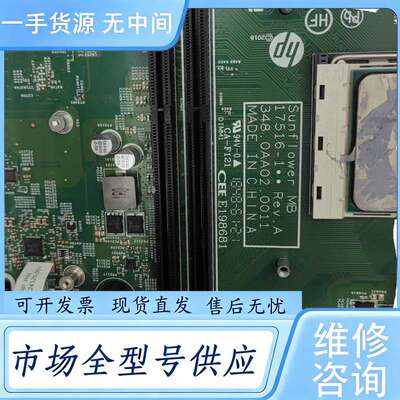 请询价--惠普HP 285 G3 MT主板， 17516-1