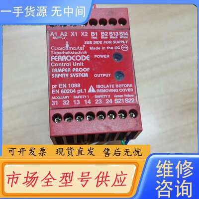 请询价--AB安全FERROCODE继电器PR EN 1088 EN
