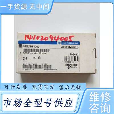 请询价--XBE1200正品 STBXBE1200 实物拍摄