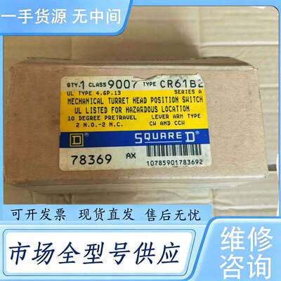 请询价--SQUARE D 行程开关 CR61B2 1X15