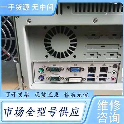 请询价--9.5新研华610H工控机，i7 2600CPU,研华主