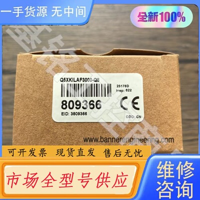 请询价-正品 BANNER邦纳 Q5XKILAF3000-Q