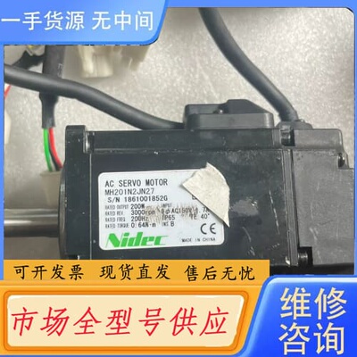 请询价-山协电机MH201N2JN27的200瓦的140元/个，电机