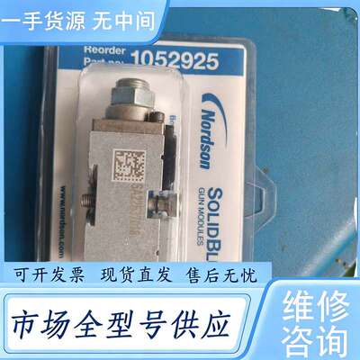 请询价--诺信喷胶阀，1052925