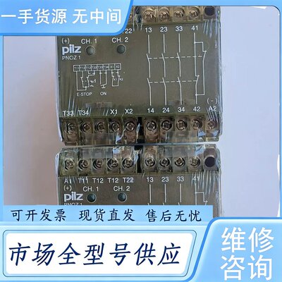 请询价--PILZ皮尔兹安全继电器PNOZ 1，型号475695，24
