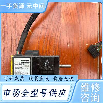 请询价--派克伺服电机两个 一个CM162DJ-114853 一个CM