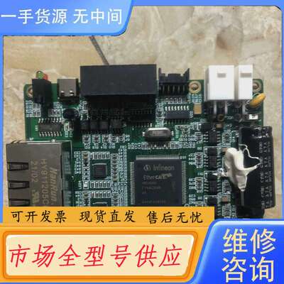 请询价--英飞凌XMC4800 EtherCAT开发板，接口齐全，具体