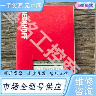 请询价--正品 BECKHOFF倍福 KL3204 模块 实物