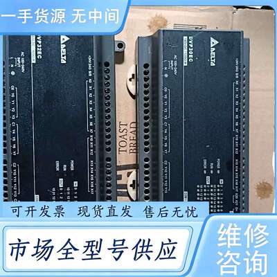 请询价--台达PLC DVP30EC00R3，DVP32EC00R3成