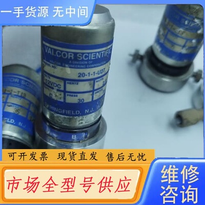 请询价-美国VALCOR SCIENTIFIC电磁阀，型号20-1-