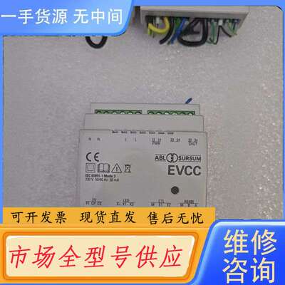 要询价-ABL电源模块 61851-1，成色不错，功能正常
