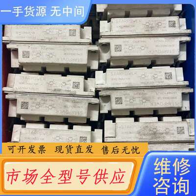 请询价--GD200HFY120C2S模块功能质量包好，有需要