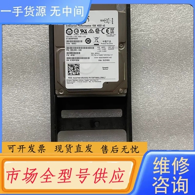 要询价-带原机信息HDS 3285276-P 300G 15K 2.